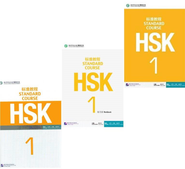 خرید پک 3جلدی 1 HSK قیمت با تخفیف | شهر زبان